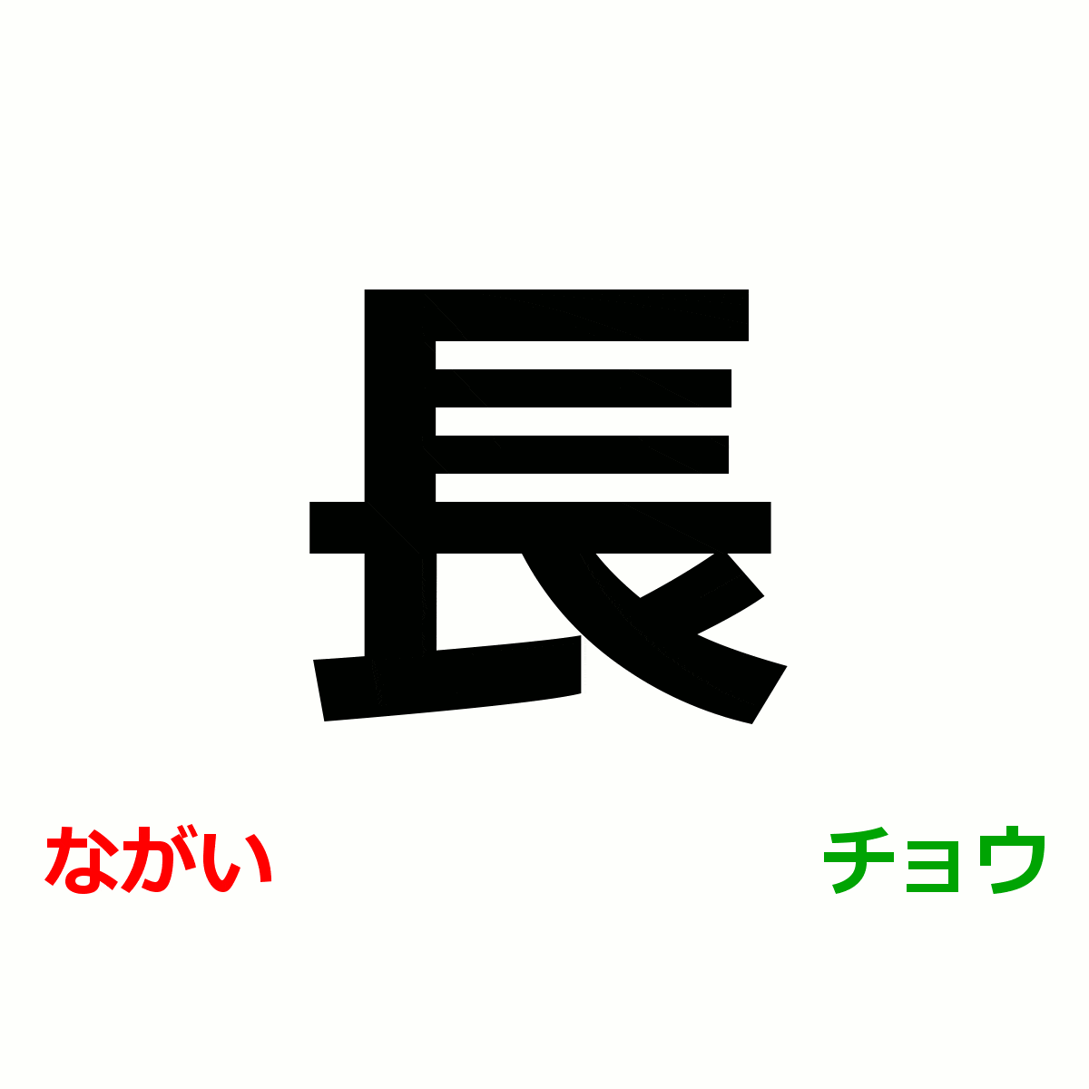 Japanese Symbol For Shadow